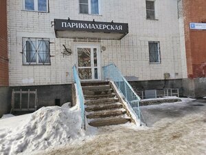 Parikmakherskaya Ekspromt (ulitsa Marshala I.S. Koneva No:7к7), kuaförler  Kirov'dan