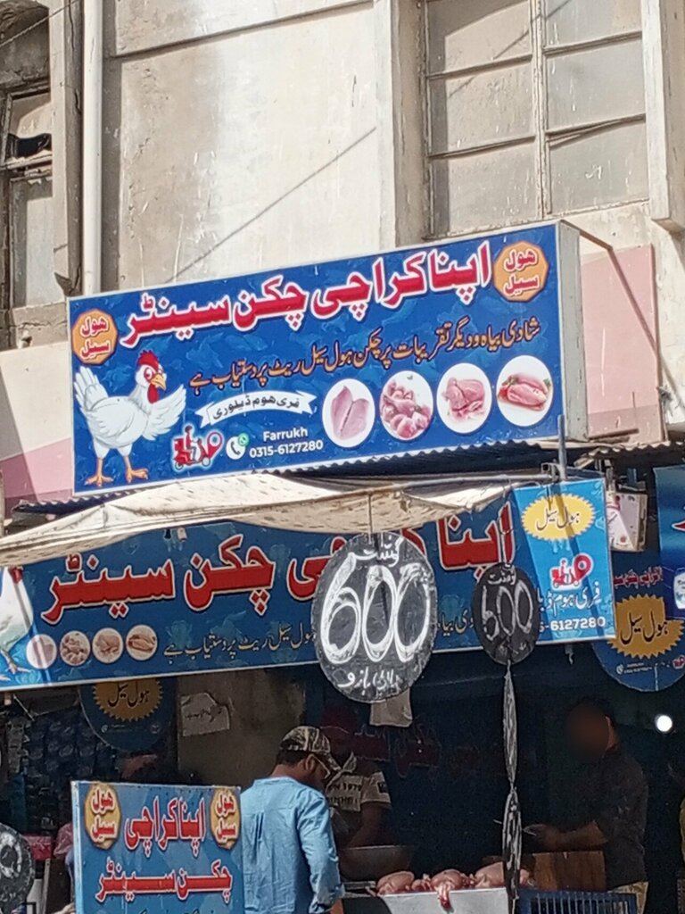 Restoran Al madina chicken center, Karaçi, foto