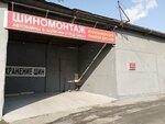 Шиномонтажная мастерская (Montyorskaya ulitsa No:с3), otomobil servisi  Yekaterinburg'dan
