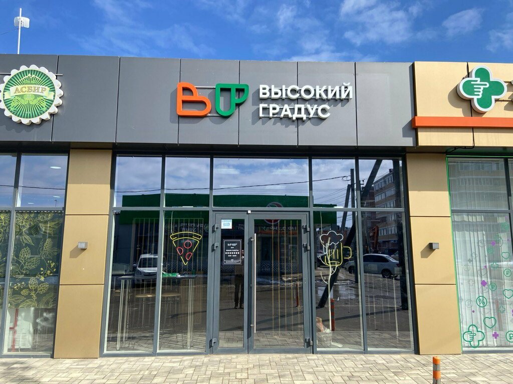 Bar Высокий градус, Adıge Cumhuriyeti, foto