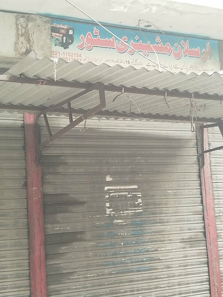 Enerji ekipmanı firmaları Arslan machinery stotre, Lahor, foto