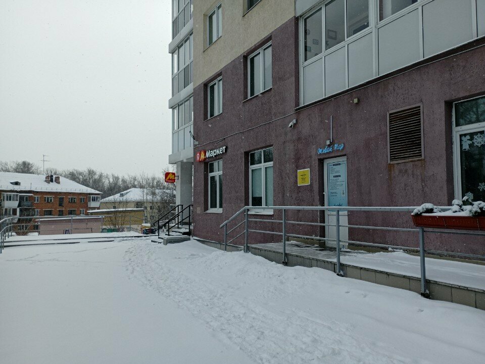 Teslimat noktası Yandex Market, Yekaterinburg, foto