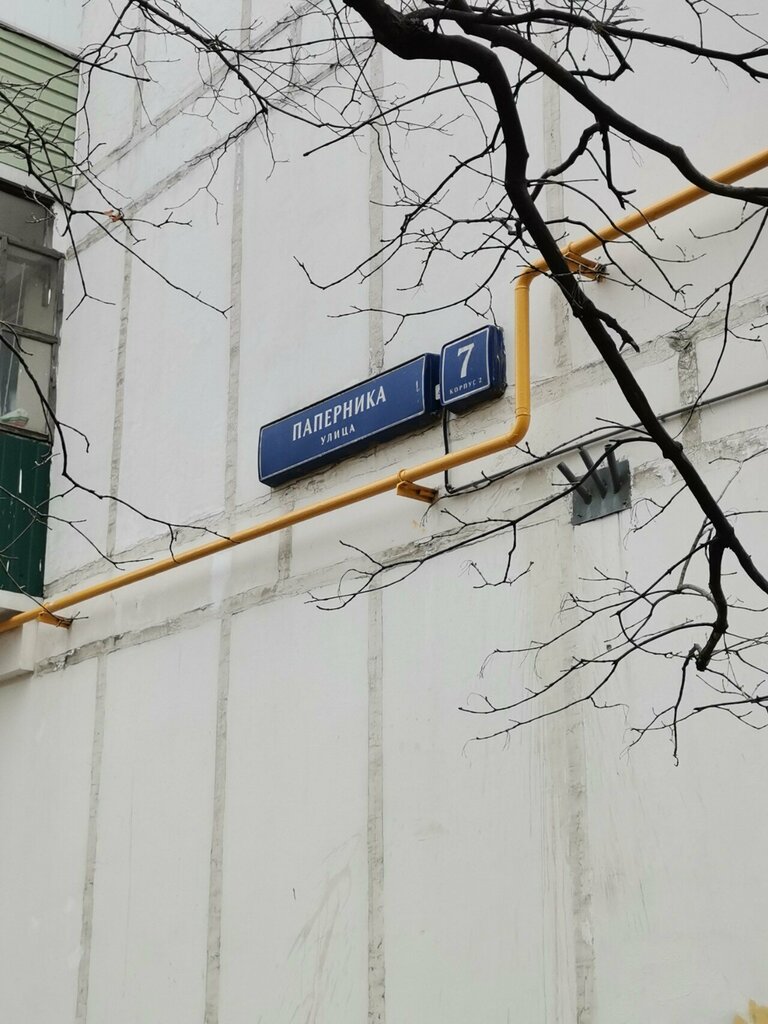 Bilgisayar teknik servisleri Notebook 1, Moskova, foto