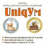 Uniqum (Pervomayskaya Street No:33), çocuk gelişim merkezleri  Glazov'dan