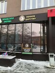 Пенное царство (ulitsa Blyukhera No:57), bira dükkanı  Çeliabinsk'ten