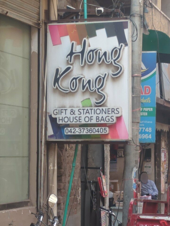 Kırtasiyeler Hong Kong, Lahor, foto