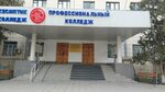 Институт целевой подготовки педагогических кадров при КНУ им. Ж. Баласагына (Kalyk Akiev Street No:85), üniversiteler  Bişkek'ten