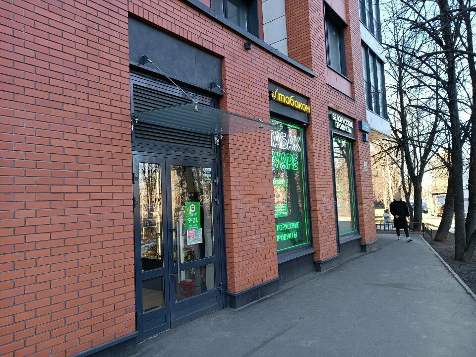 Tütün, sigara mağazaları Табакон, Saint‑Petersburg, foto