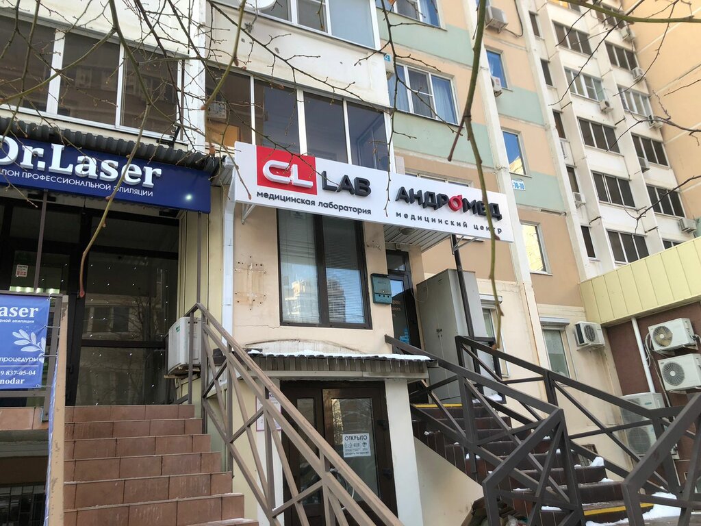 Tıbbi laboratuvarlar Cl Lab, Krasnodar, foto
