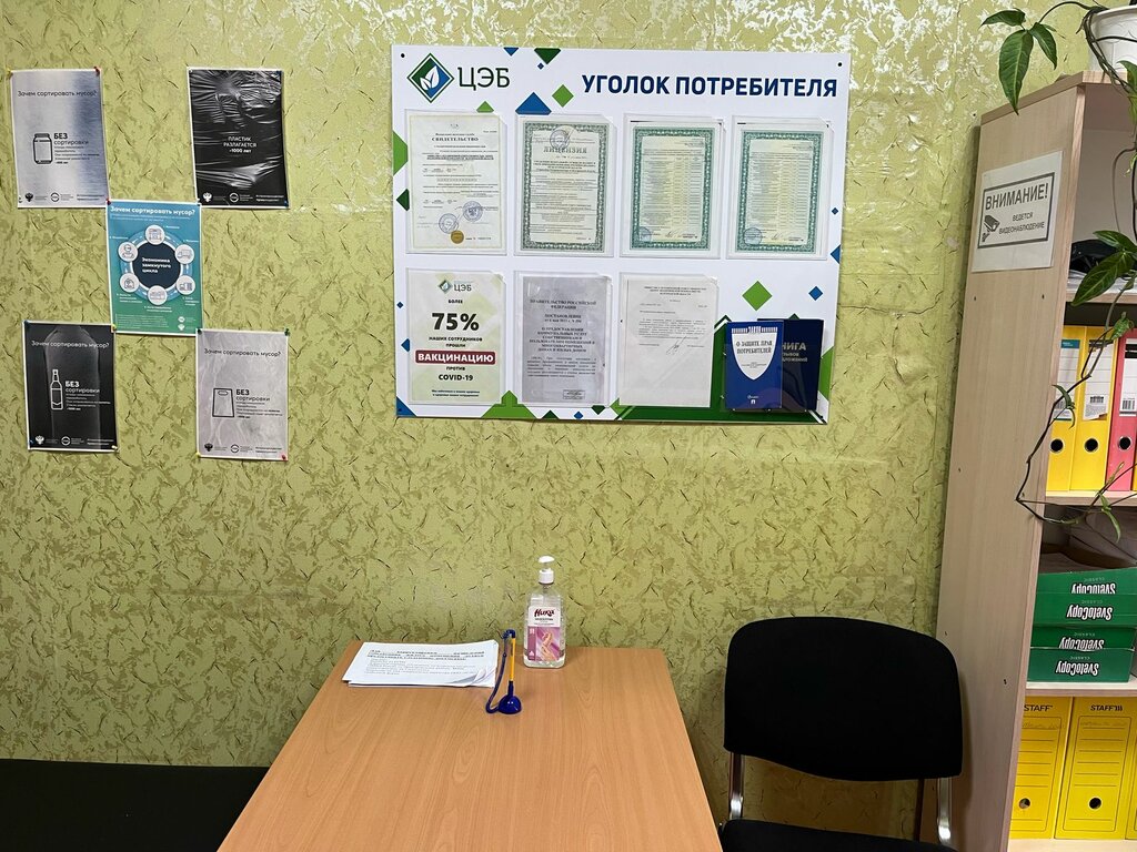Çevre dernekleri Центр Экологической Безопасности, Belgorodskaya oblastı, foto