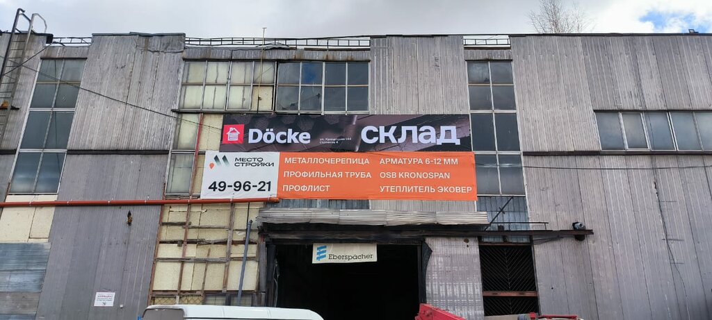 i̇nşaat malzemeleri toptan Docke Traid Marketing, Tiumen, foto