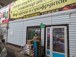 Mirsuhofrukty (Yqylas Dúkenuly kóshesi No:31), kuruyemiş, atıştırmalık, kuru meyve  Astana'dan
