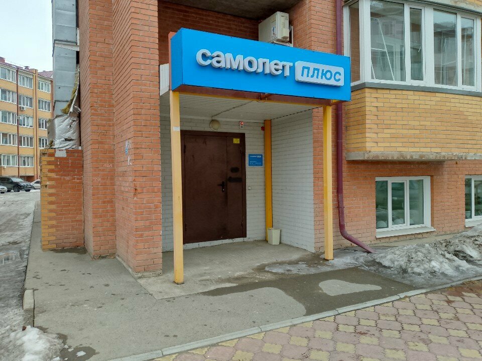 Emlak ofisi Samolet Plus, Abakan, foto