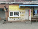 Minutka-1 (Kuznechnaya ulitsa No:14Ж), kafe  Ussuriysk'ten