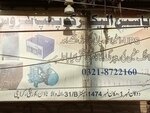 Jhansi electric pump service (No:L147, Korangi, Sector 31-A), elektronik eşya mağazaları  Karaçi'den