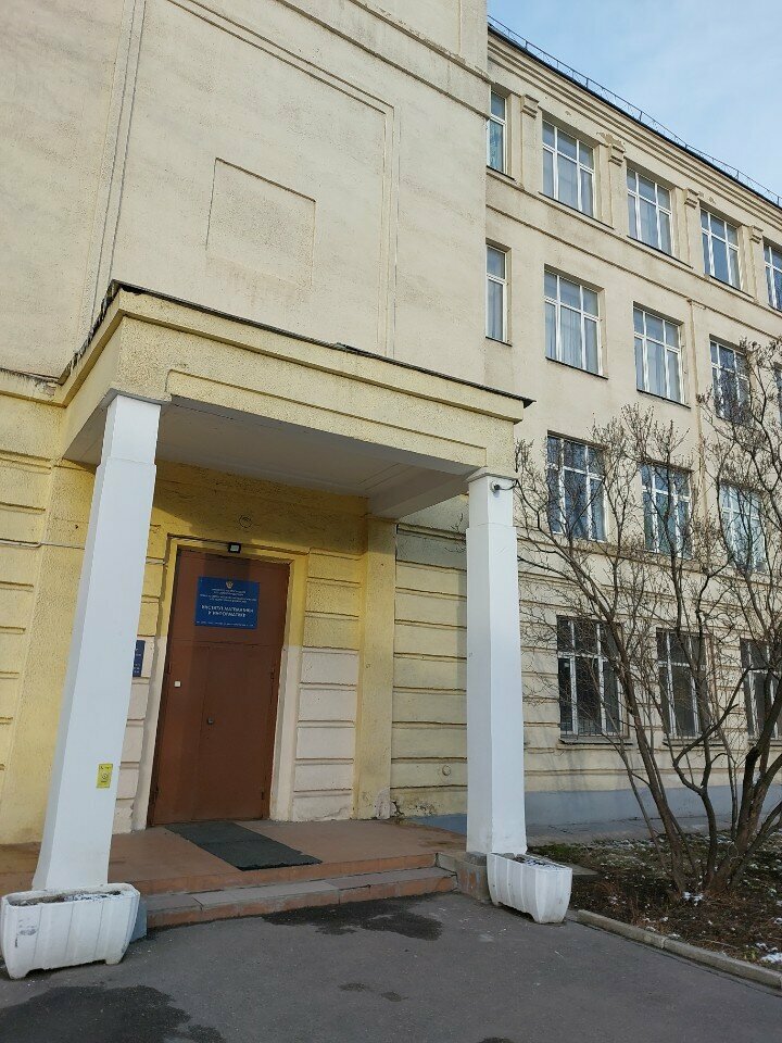 Eğitim altyapısı Mpgu, Matematichesky fakultet, Moskova, foto