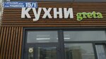 Greta (Roshchinskaya ulitsa No:15/1), mutfak mobilyaları  Ufa'dan