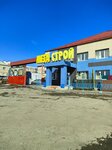 Мегастрой (ulitsa Ozhiganova No:6, posyolok gorodskogo tipa Pionerskiy), yapı mağazası  Sverdlovskaya oblastından