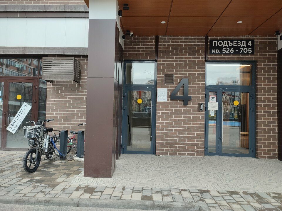 Konut servisleri kuruluşları Комфортсервис, Krasnodar, foto
