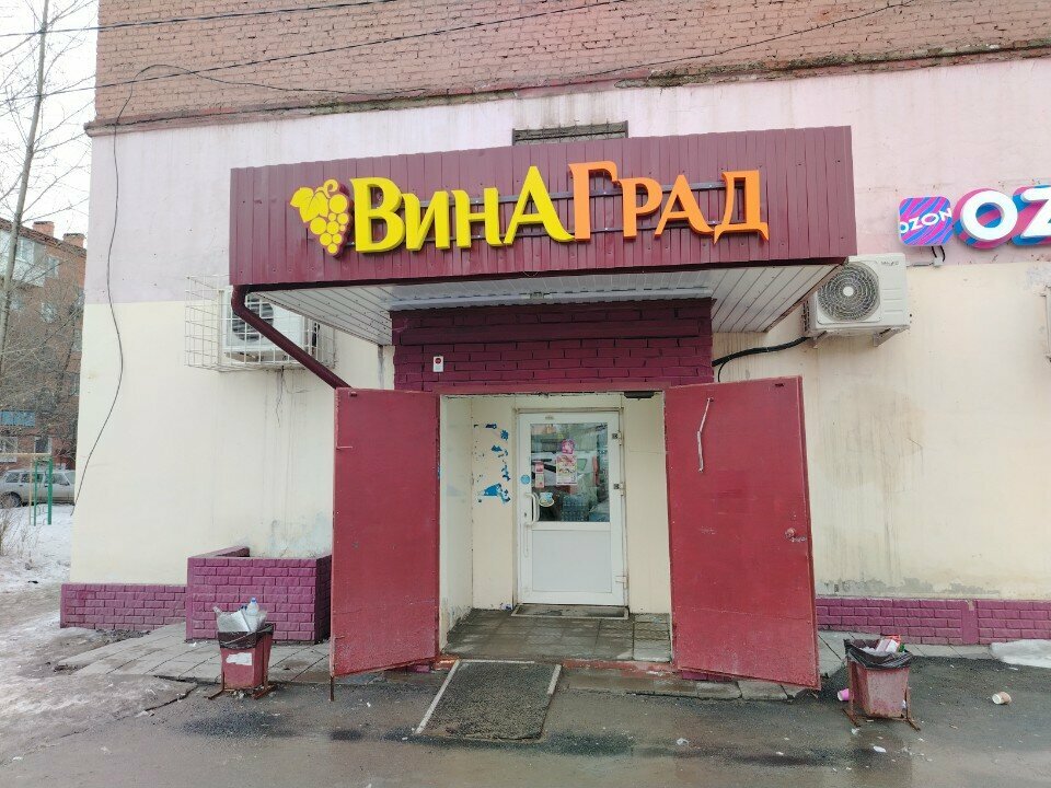 Alkollü içecekler ВинАГрад, Omsk, foto