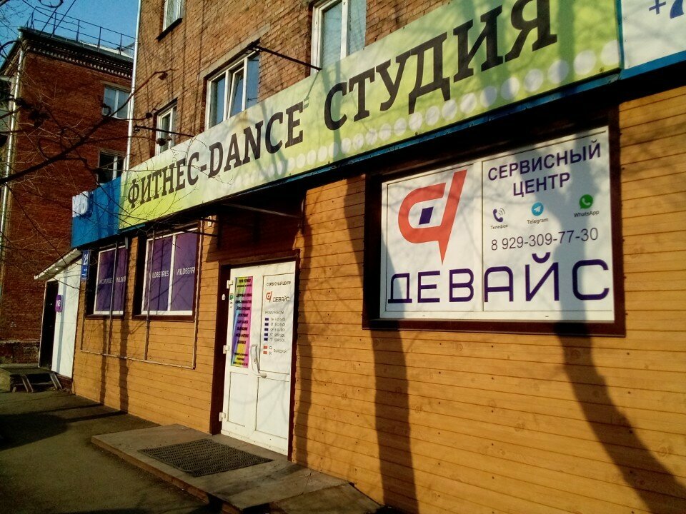 Beyaz eşya servisleri Device, Krasnoyarsk, foto