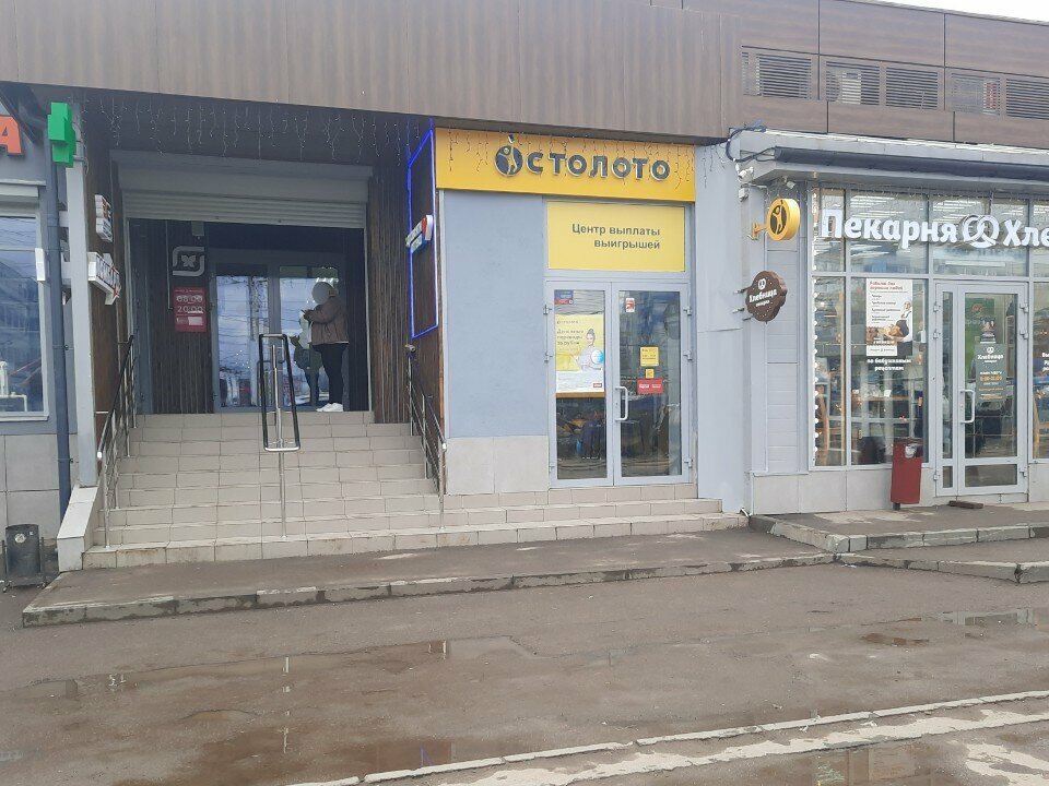 Şans oyunları Столото, Saratov, foto