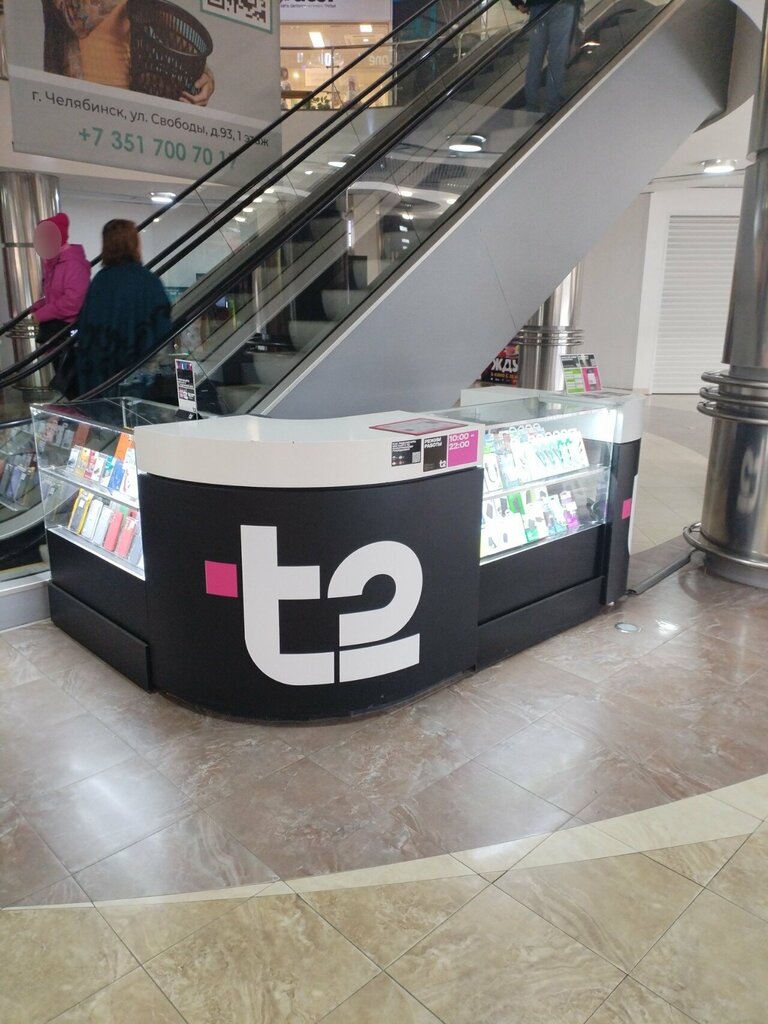 GSM operatörleri T2, Çeliabinsk, foto