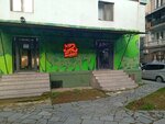 Big Anaconda (Raul Walenberg Street No:4), tarım ilacı firmaları  Batum'dan