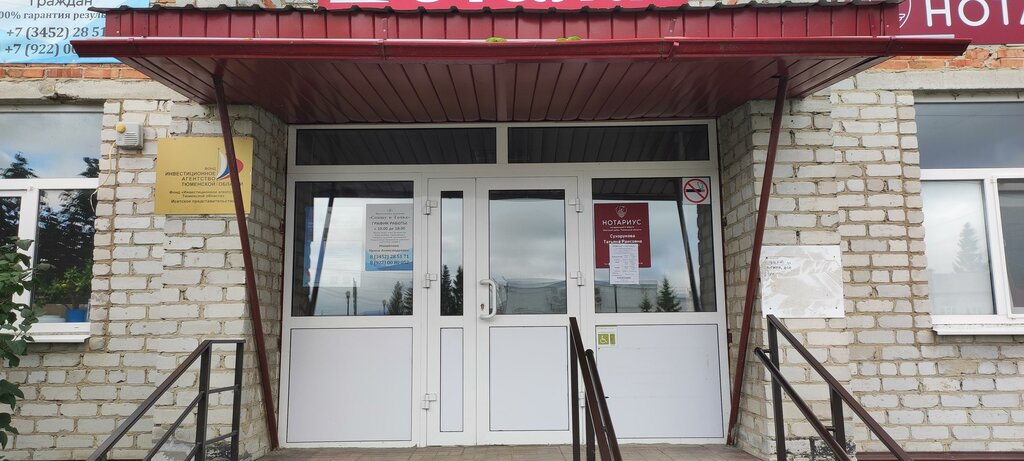 Sigorta şirketleri Росгосстрах, агентский центр, Tümen (Tiumenskaya) oblastı, foto