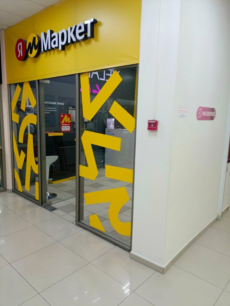 Teslimat noktası Yandex Market, Stavropol, foto