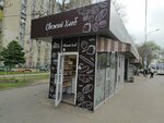 Karavay Kubani (Turgeneva Street No:148), ekmek fırını  Krasnodar'dan