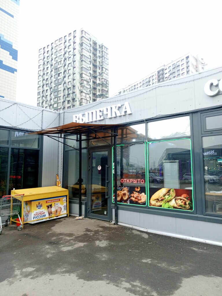 Fast food Выпечка 24, Kotelniki, foto