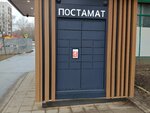 Московский постамат (Generala Rychagova Street No:11), parsel otomatı  Moskova'dan