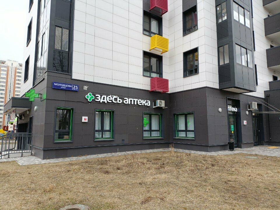 Eczaneler Здесь аптека, Moskova, foto