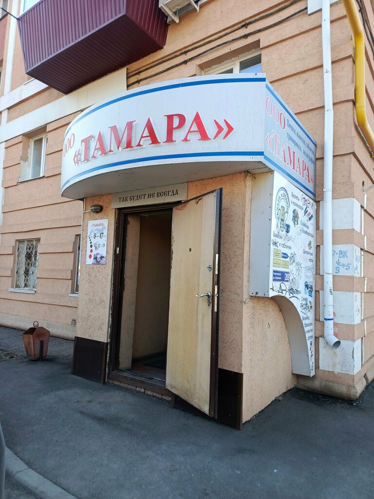 Baskı hizmetleri Tamara, Almetyevsk (Elmet), foto