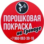 Полимерка на Гренаде (40 Let Pobedy Street No:3), kaplama hizmetleri  Naberejniye Çelny'den (Yar Çallı'dan)