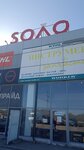Sоло (Turukhanskaya Street No:3А, Kaliningrad), alışveriş merkezleri  Kaliningradskaya oblastından