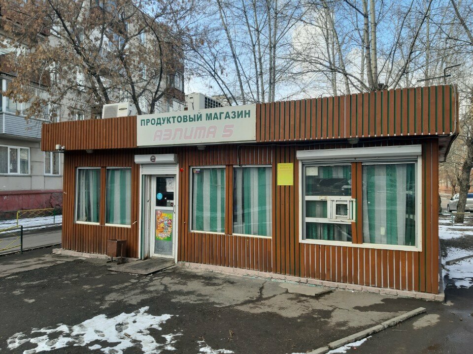 Market Аэлита 5, Krasnoyarsk, foto