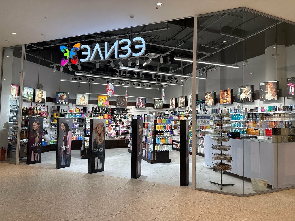 Kozmetik ve parfümeri mağazaları Elize, Moskova, foto