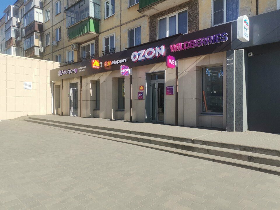 Teslimat noktası Yandex Market, Lipetsk, foto
