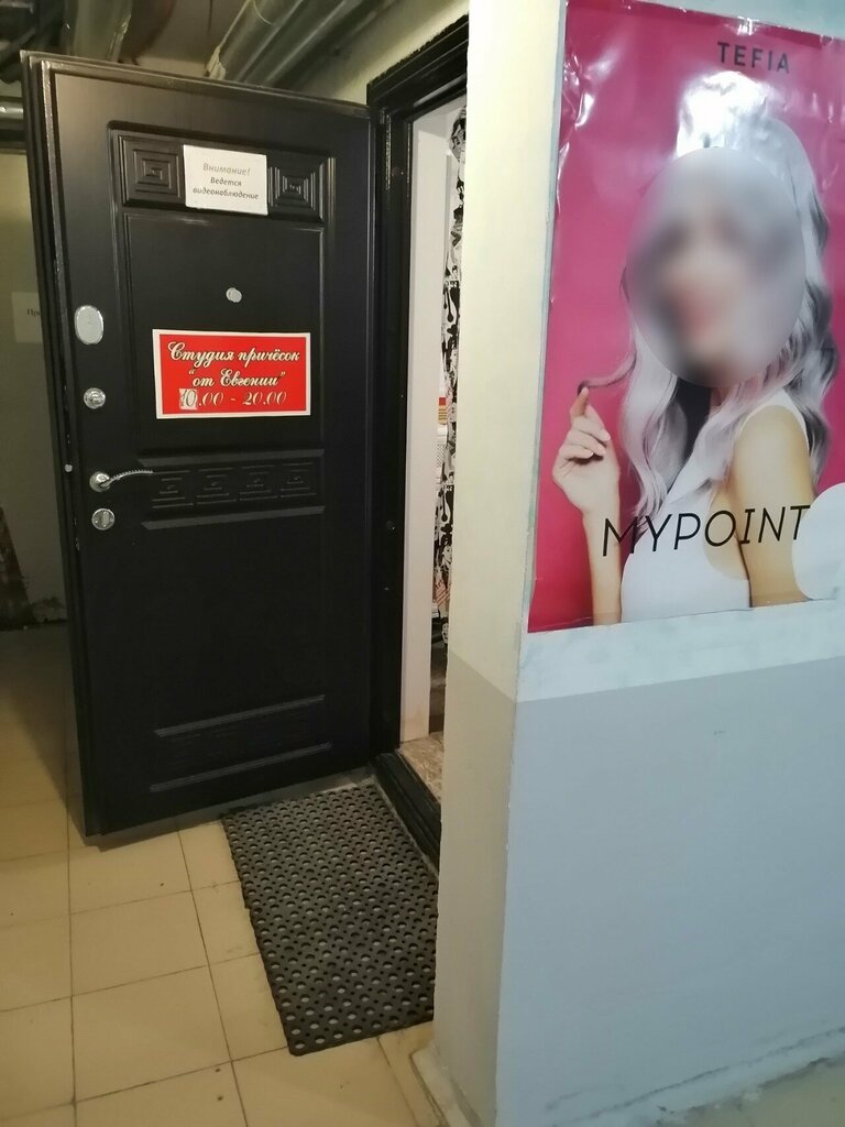 Kuaförler Ot Yevgenii, Krasnodar, foto