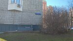 Хим Био (Dubninskaya Street No:45к1), kurs  Moskova'dan