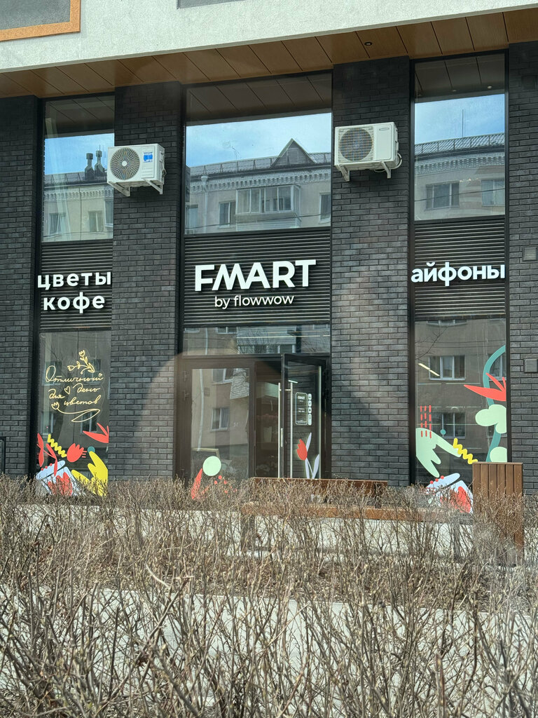 Elektronik eşya mağazaları IShop by Alex, Kurgan, foto