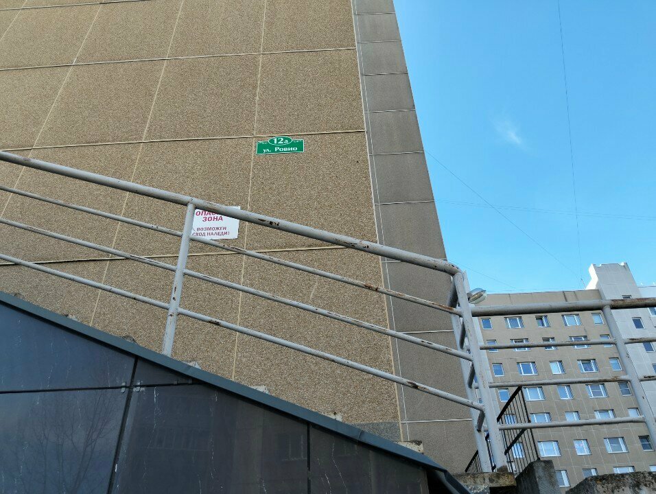 i̇ş merkezi Бизнес-центр Республика, Petrozavodsk, foto