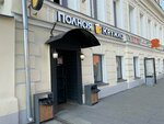 Полная Кружка (Nizhnyaya Radischevskaya Street No:10с1), bar  Moskova'dan