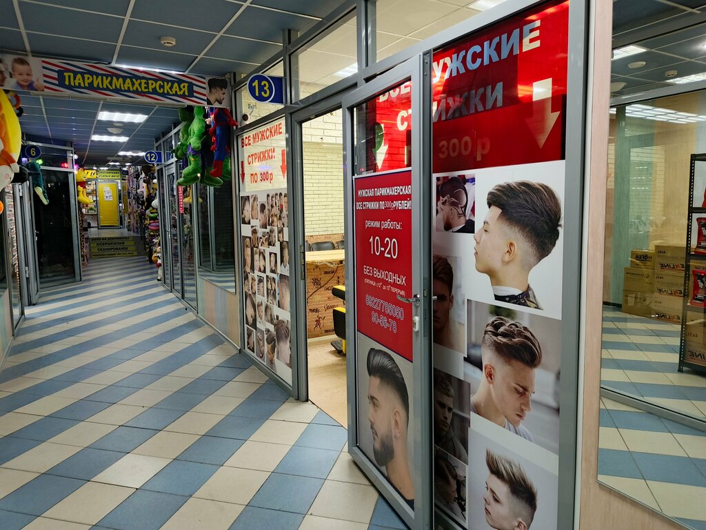 Kuaförler Мужская парикмахерская, Surgut, foto