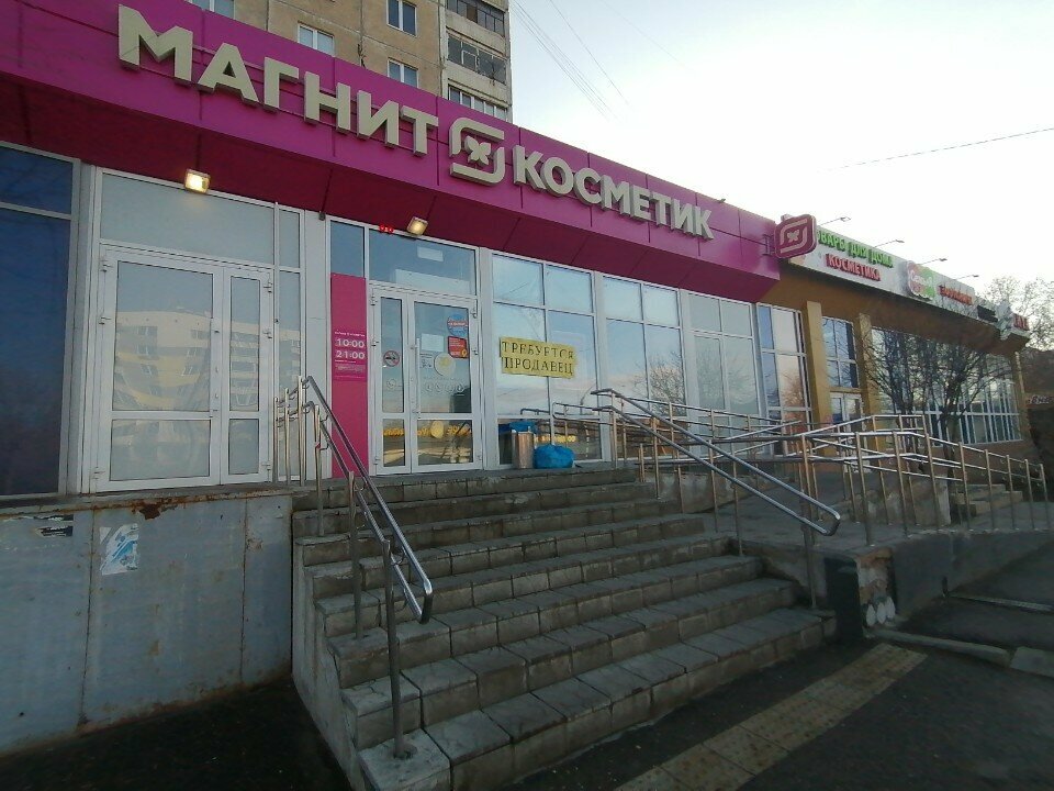 Kozmetik ve parfümeri mağazaları Magnit Kosmetik, Orenburg, foto