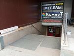 Platinum beton (Sirenevy Boulevard No:18к1Д), beton ve beton ürünleri üreticileri  Saint‑Petersburg'dan