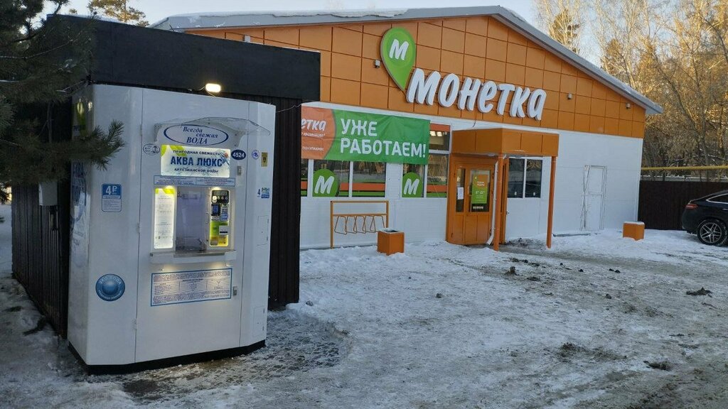 Su satışı Аква Люкс, Kurgan, foto