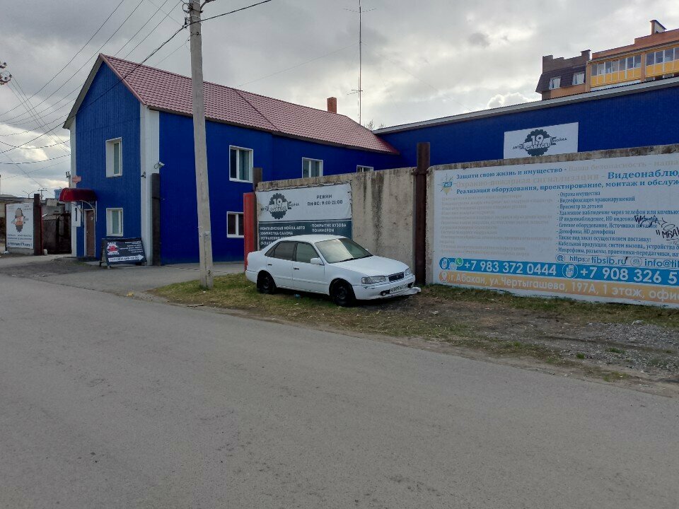 Oto yıkama Garage19, Abakan, foto